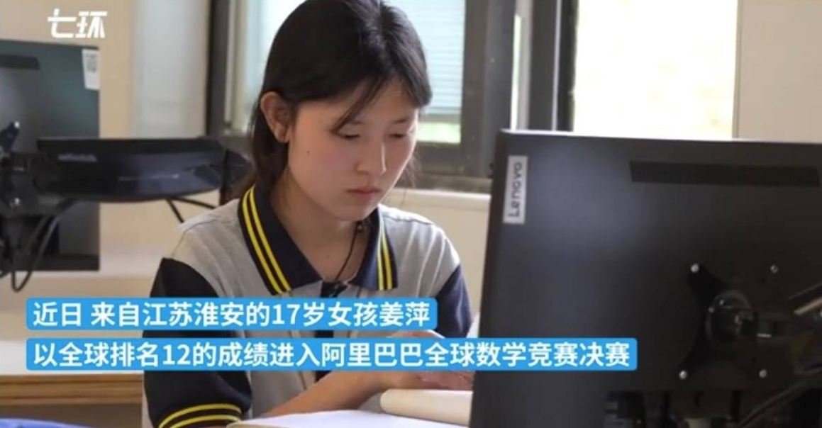 17 Years Old Jiang Ping Beats AI In Math Contest - Signpost News